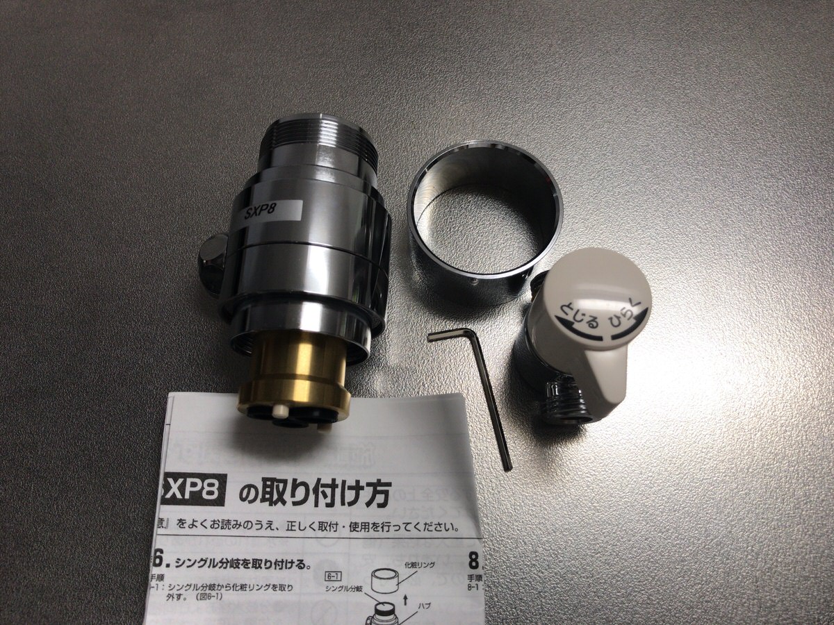 分岐水栓「NSJ-SXP8」の設置方法をご紹介〜LIXIL「SF-WM420SYX-JW」への取り付け〜 – ぞのjp